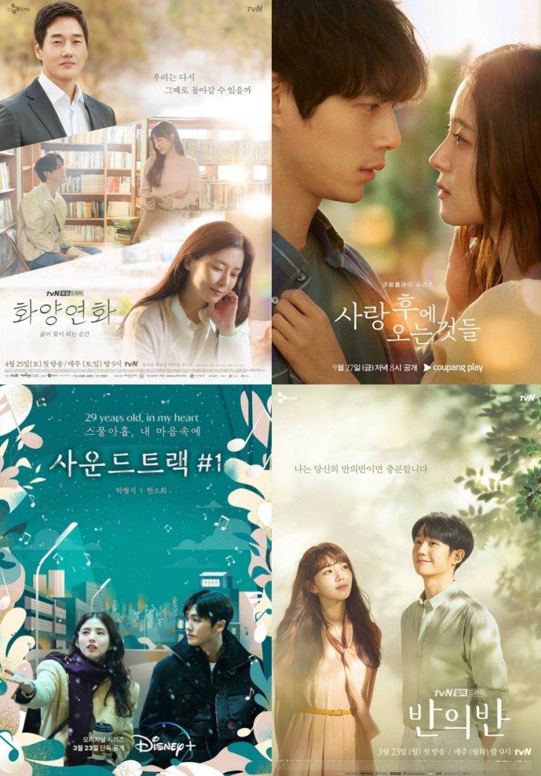 Tell Me that You Love Me – Once Upon a Drama