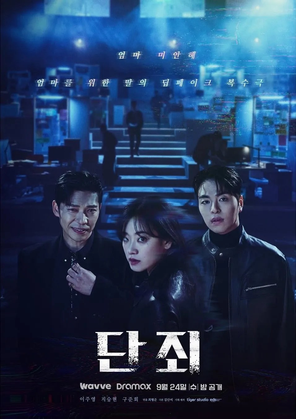 13 New K-Dramas to Watch in September 2025 – Once Upon a Drama